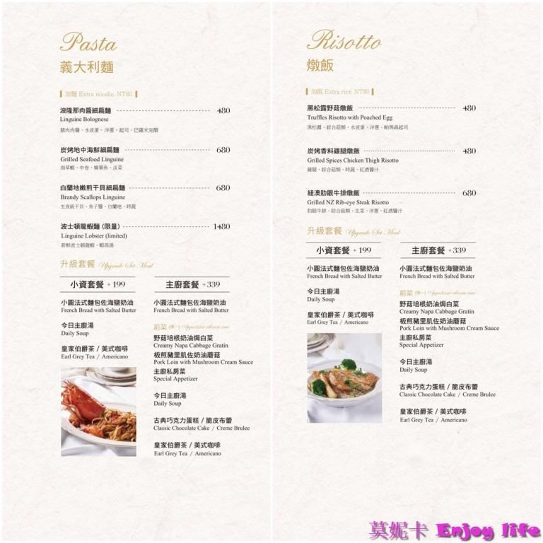2026 【桃園餐廳】JK STUDIO 義法餐廳 桃園華泰店｜義法料理體驗，現烤麵包、牛排、龍蝦全制霸！